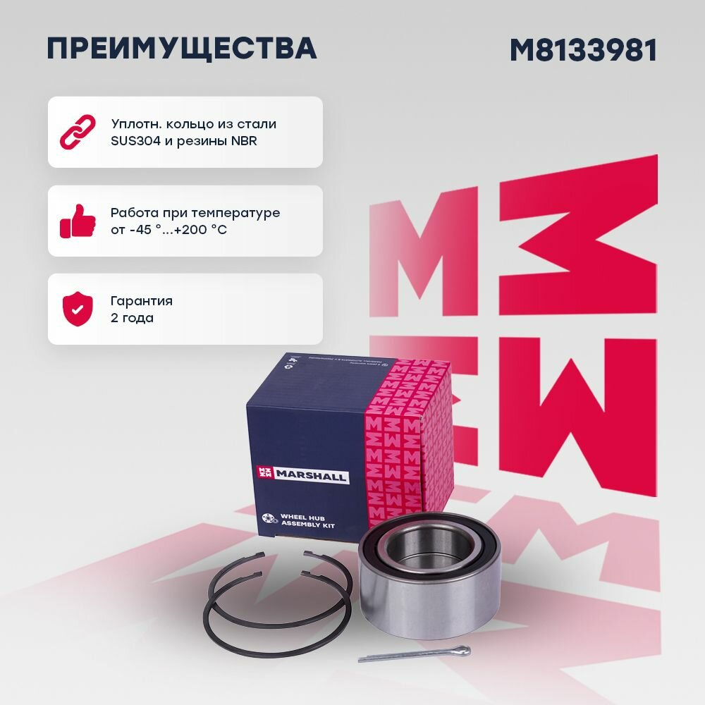 Подшипник ступицы передний Ниссан Альмера Тино Максима 5 Примера 3 Икстрейл 1, NISSAN ALMERA TINO 00- MAXIMA V 99- PRIMERA III 01- X-TRAIL I 00-, MARSHALL M8133981, 402102Y000, VKBA3981