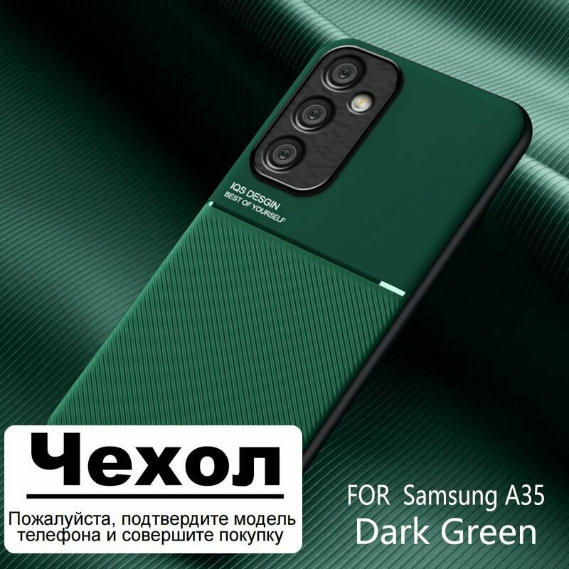Чехол на Samsung Galaxy A35 /(Самсунг Галакси A35)