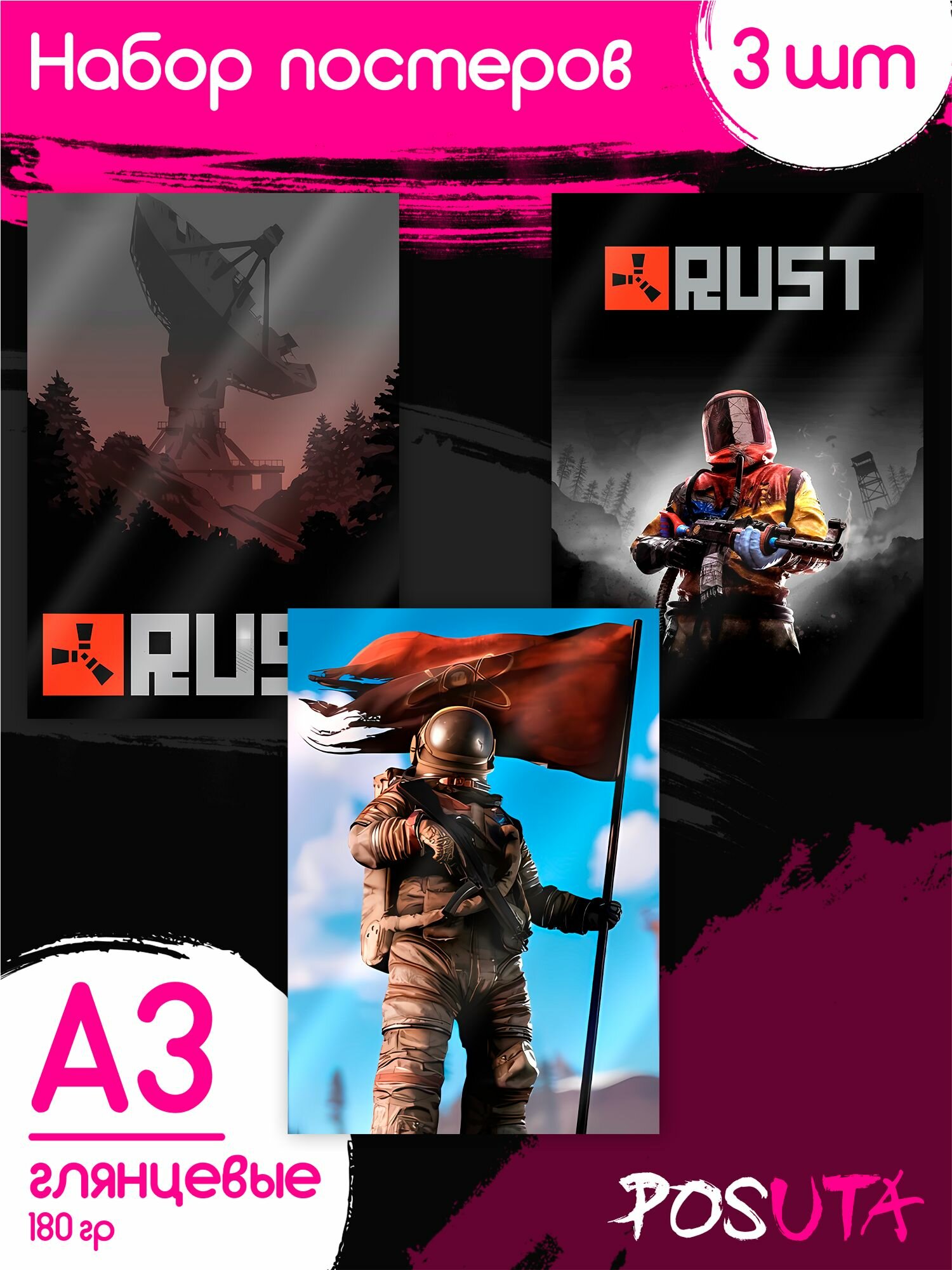 Постеры на стену rust раст игра