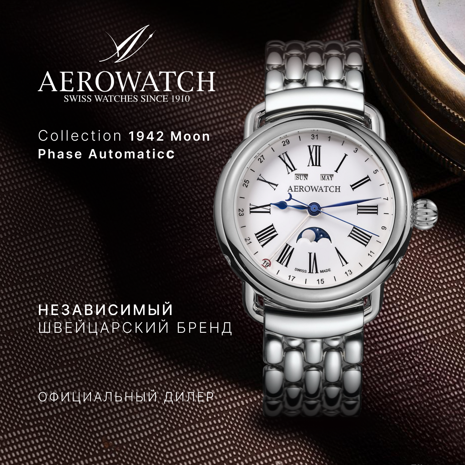 Наручные часы