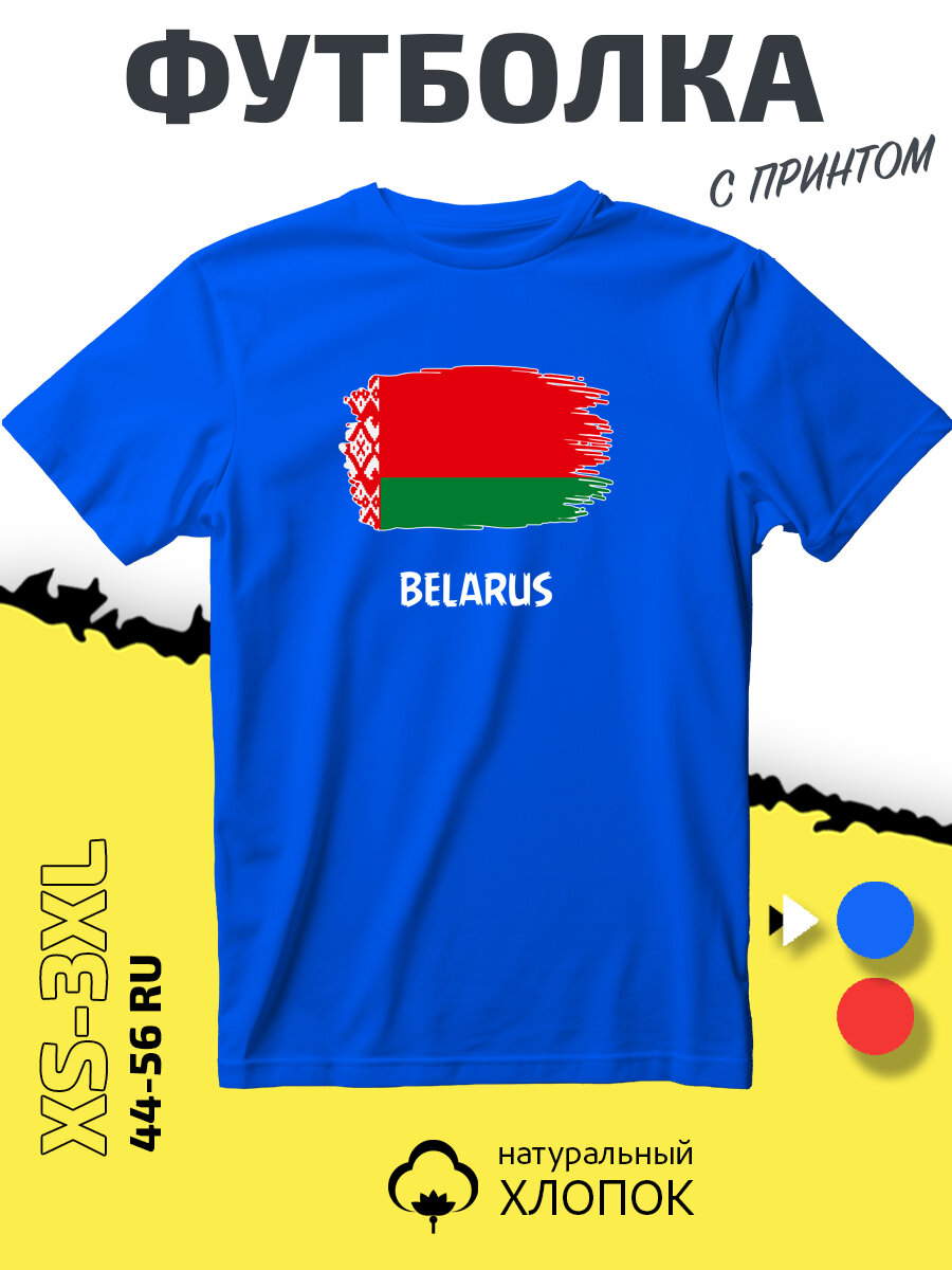 Футболка с принтом флагом Беларусь Belarus