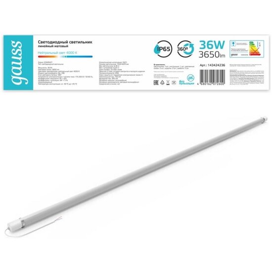 Линейный светильник Gauss IP65 1500*29*29мм 36Вт 3650lm 4000К COMPACT матовый 1/30