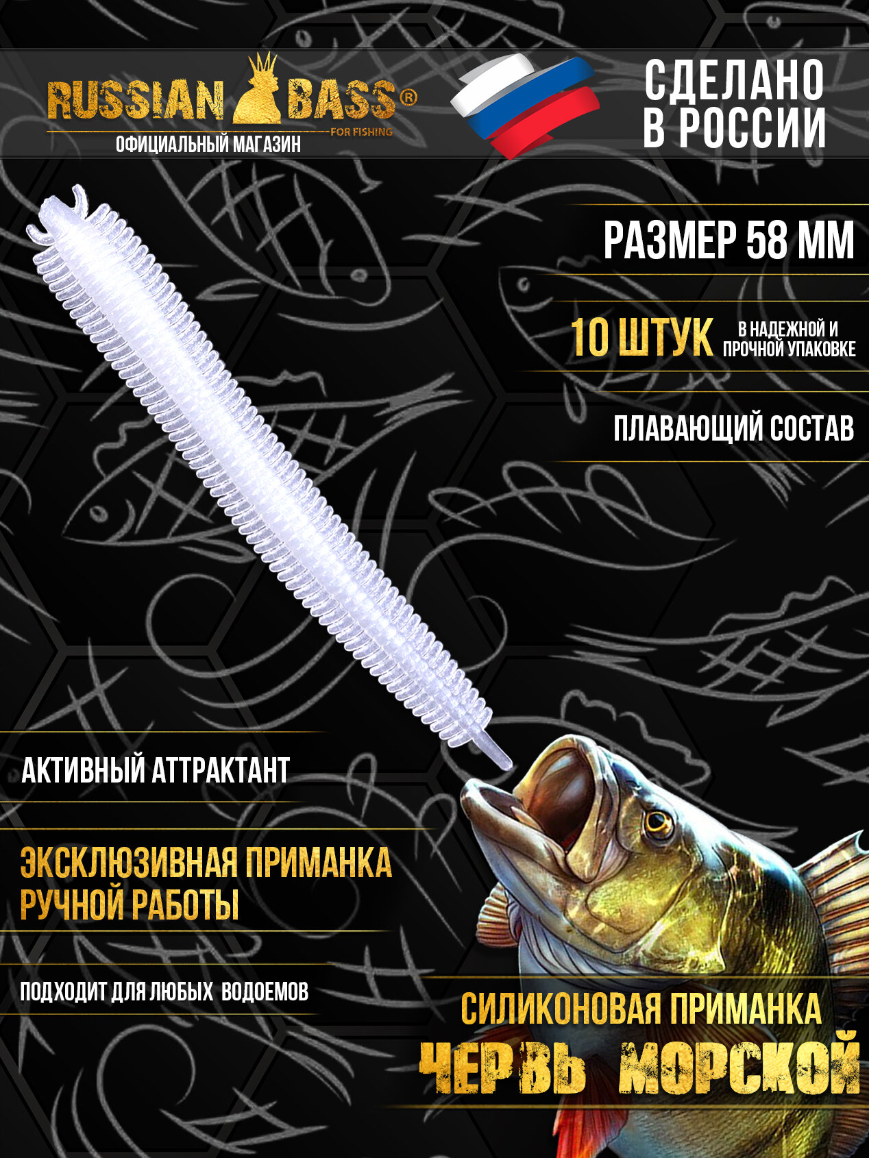 Силиконовая приманка Червь морской