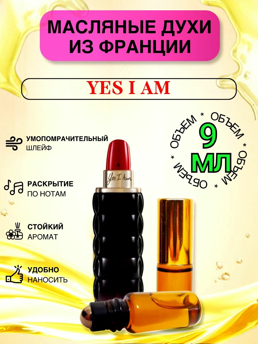 Духи масляные Ес ай Эм Пинк/Yes I Am 9 мл.