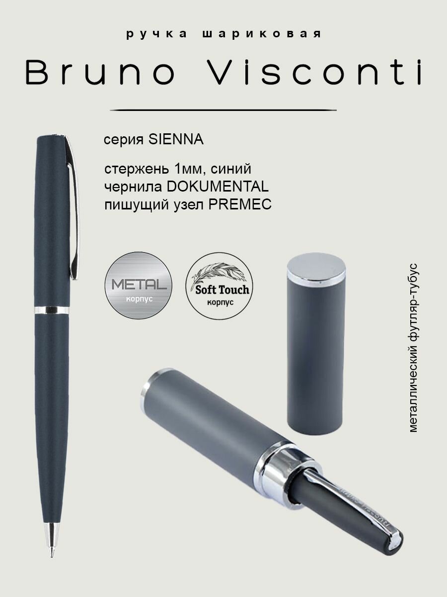 Ручка BrunoVisconti шариковая автоматическая 1 мм, синяя, в сером круглом тубусе SIENNA (серый металлический корпус) Арт. 20-0223/02