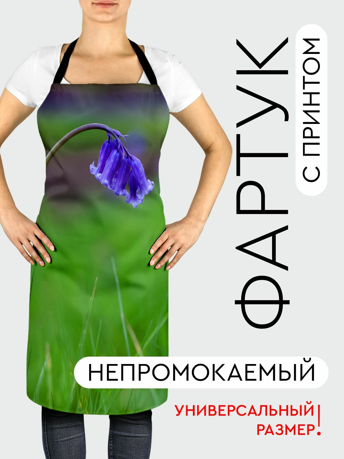 Фартук кухонный, универсальный размер, с водоотталкивающей пропиткой / Макро / колокольчики