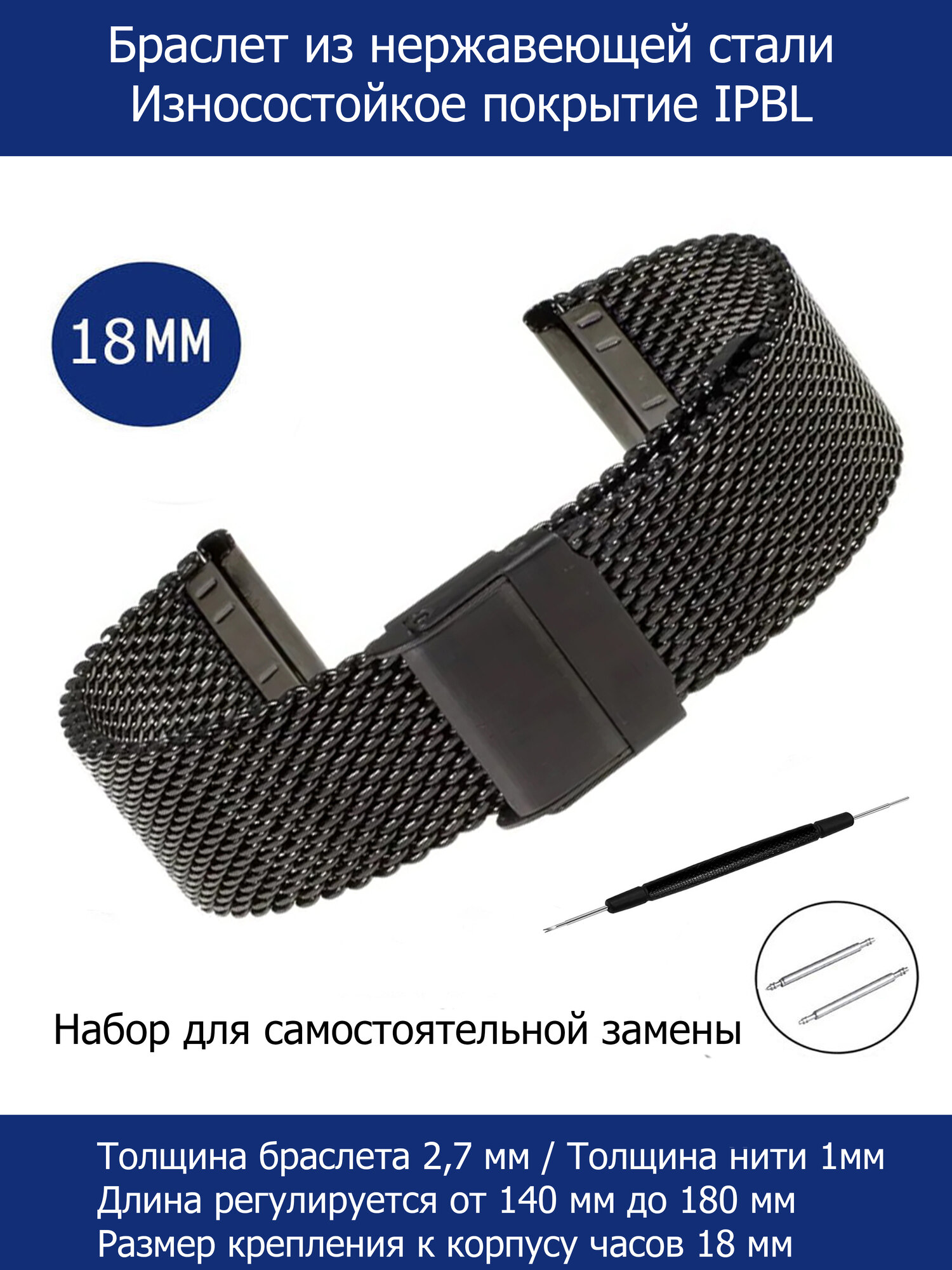 Браслет AXIVER