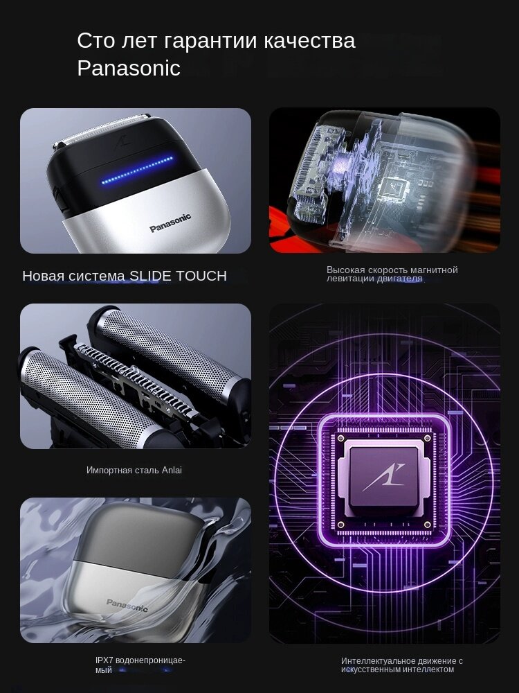 Panasonic Razor CM30