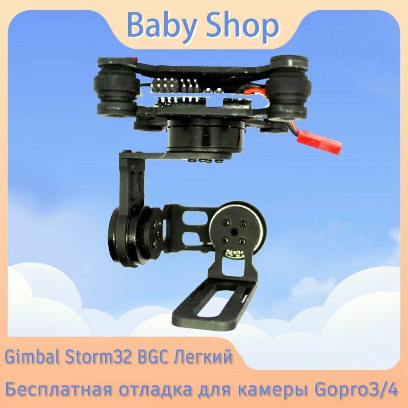 Запчасть для радиоуправляемых моделей