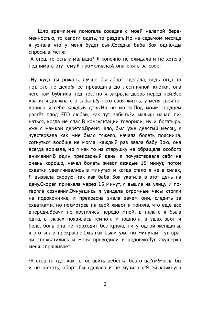 Звезда звездой  —  2 — фото 1