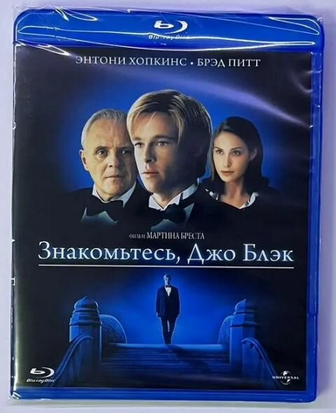 Знакомьтесь, Джо Блэк. Blu-ray фильм