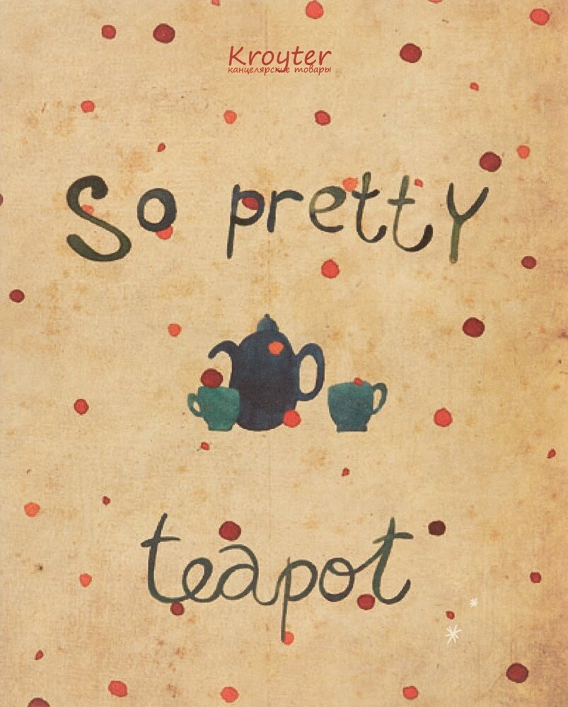 Тетрадь общая Kroyter А5, 48 листов, клетка, скрепка, Teapot (06395)