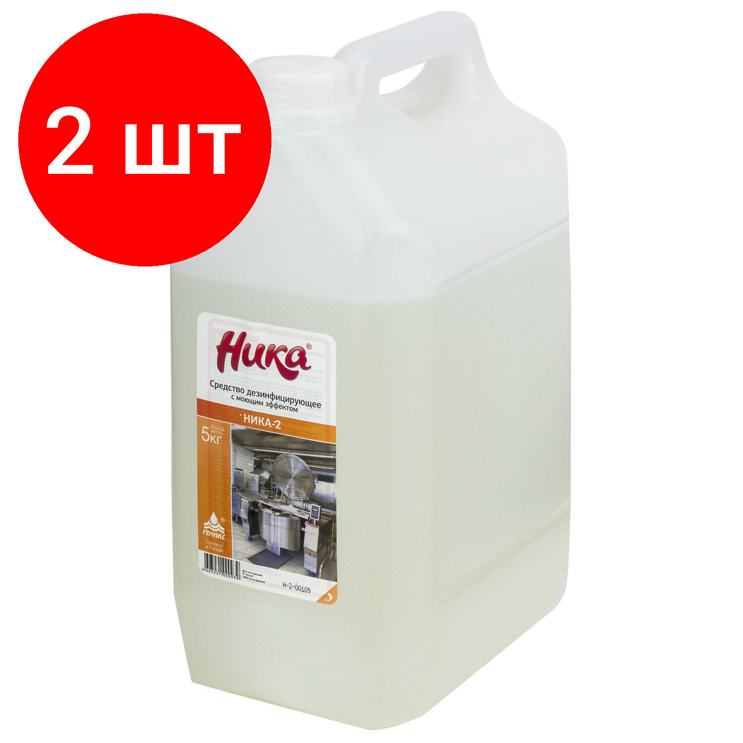 Комплект 2 шт, Средство дезинфицирующее 5 кг, НИКА-2, с моющим эффектом, концентрат