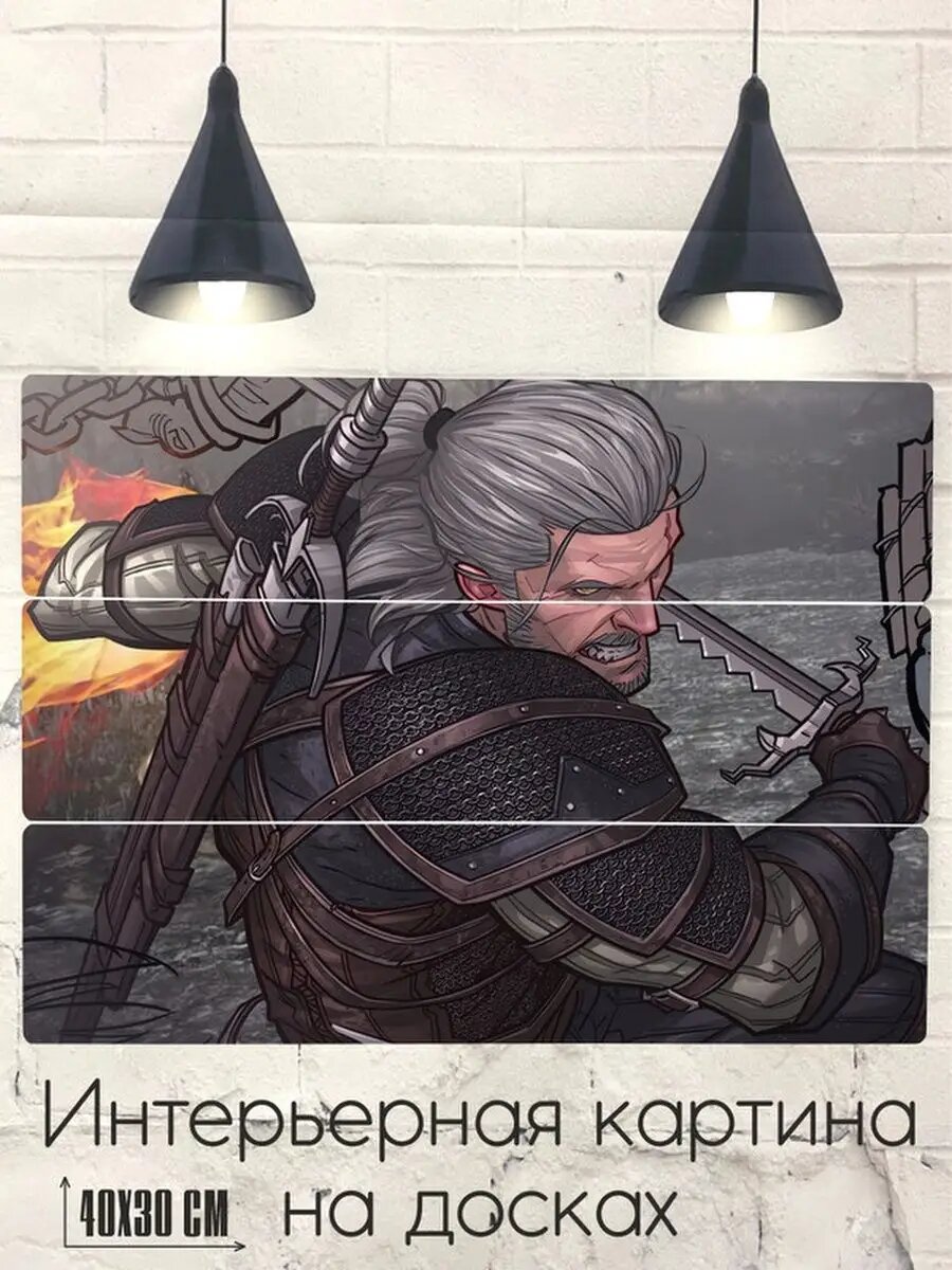 Интерьерная картина на досках, Ведьмак, The Witcher