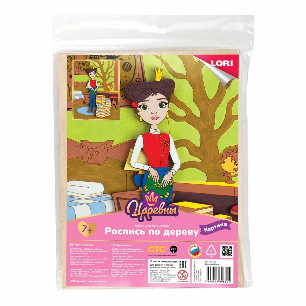 Роспись по дереву LORI "Царевна Дарья", 3D-панно (Фц-005)