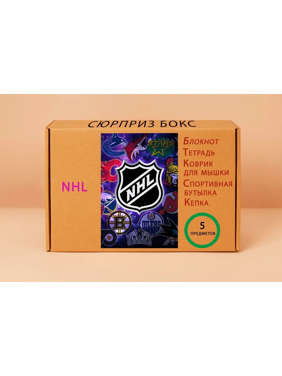 Подарочный набор - Национальная хоккейная лига - NHL- НХЛ №