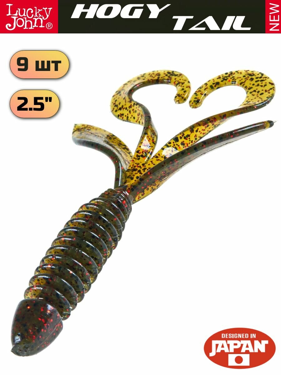 Мягкая приманка Lucky John Hogy Tail 2.5in (63.5 мм), цвет PA03, 9 шт.