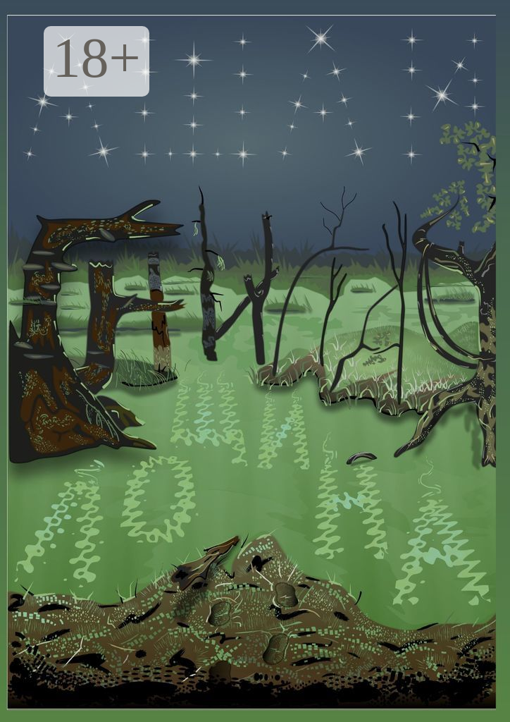 Гнилая лощина