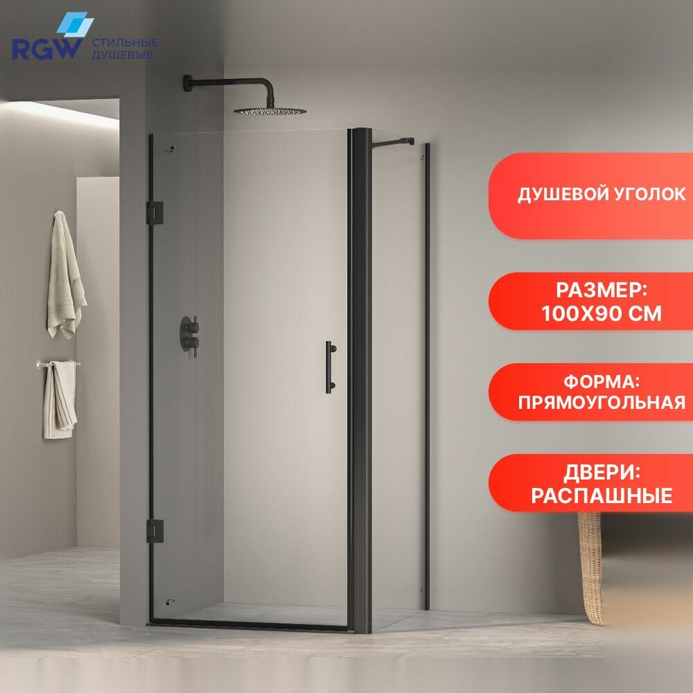Душевой уголок RGW PA-36B (PA-06B + Z-050-2B + держатель O-204B) (41083690-014) без поддона