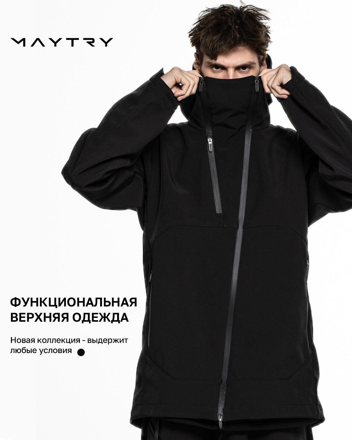 Ветровка