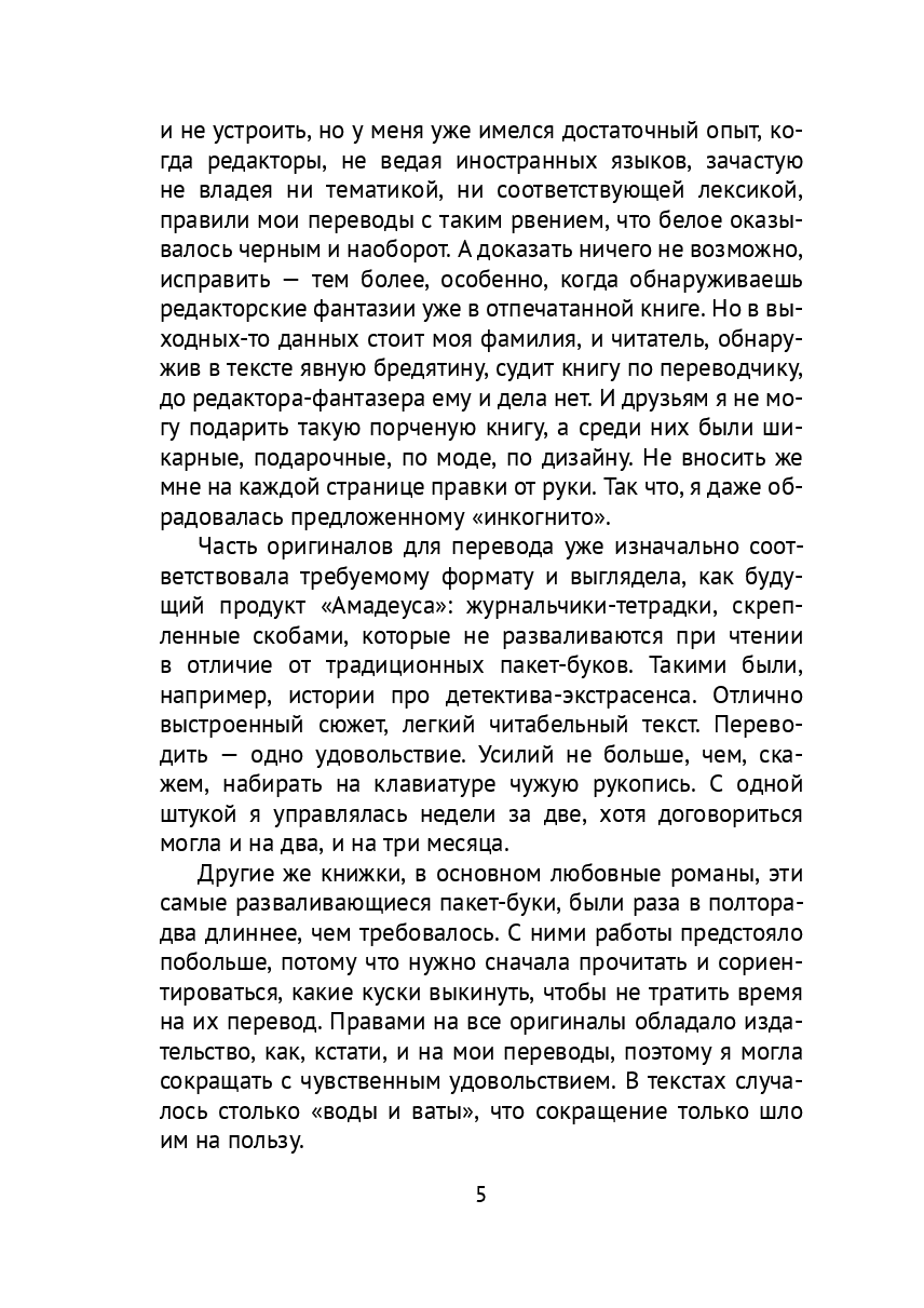 Про Часы Мидаса — фото 1