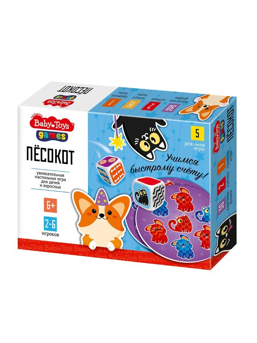 Десятое королевство Игра настольная Пёсокот Baby toys games 05319ДК