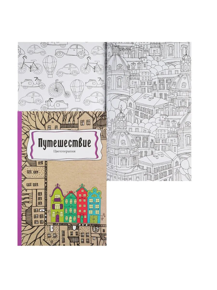 Раскраска антистресс 56 листов