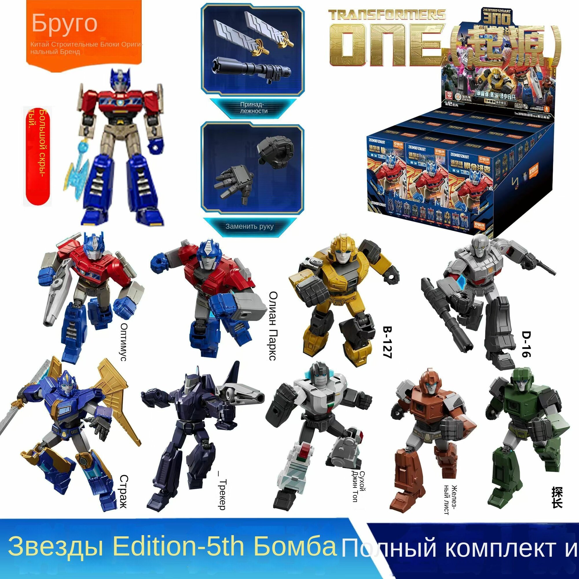 Игрушка Hasbro Трансформеры Transformers Studio Series: Deluxe Transformers: One 112 Глухая коробка 13cm G0221