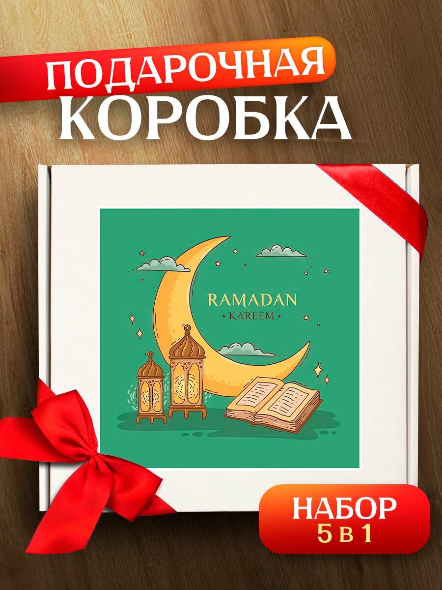 Подарочная коробка "Рамадан Мубарак", картонная, квадратная, белая, картонная, упаковка для подарка