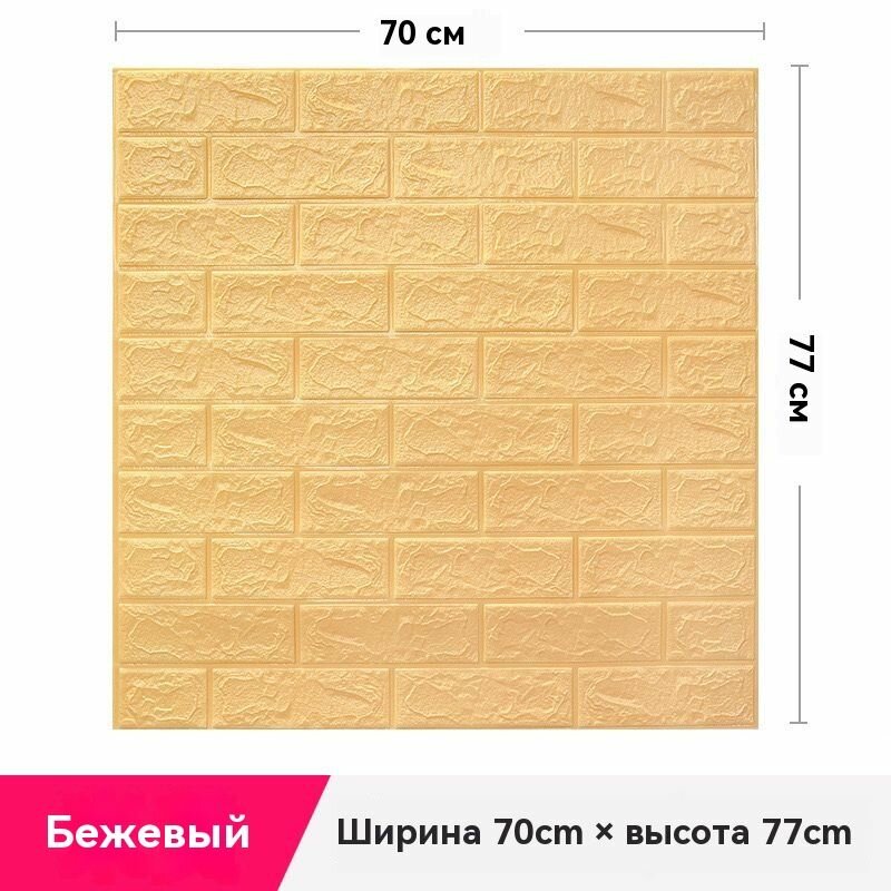 Стеновая панель