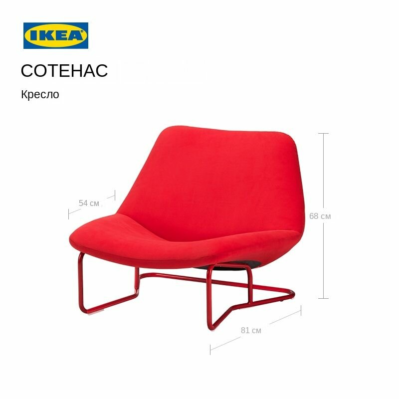 Односпальный диван Икеа кресло ткань гостиная ретро
