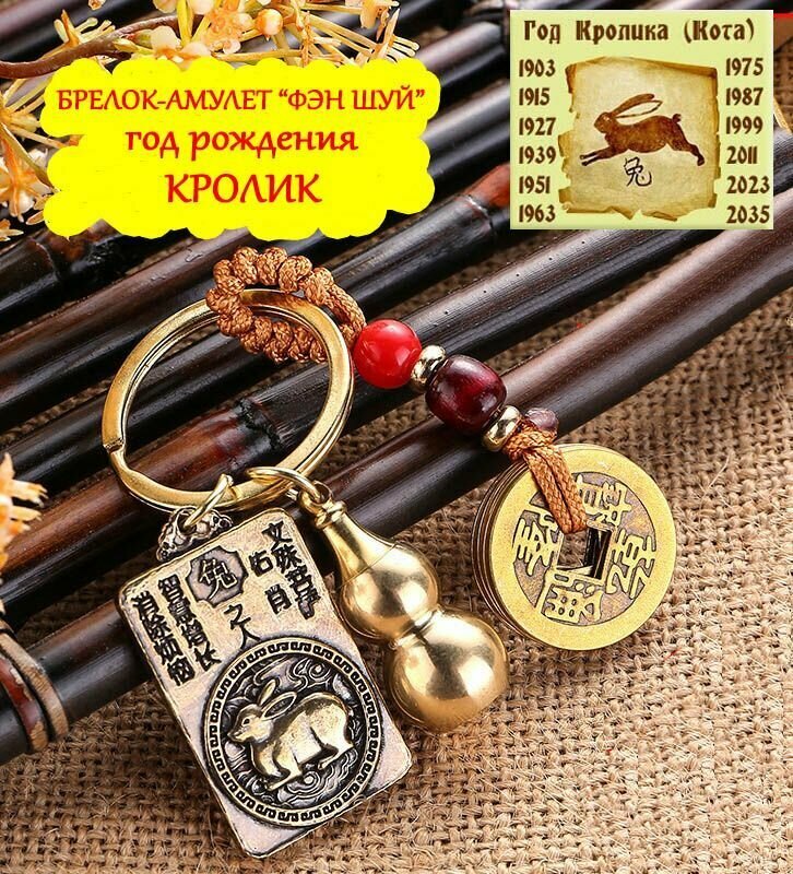 Брелок