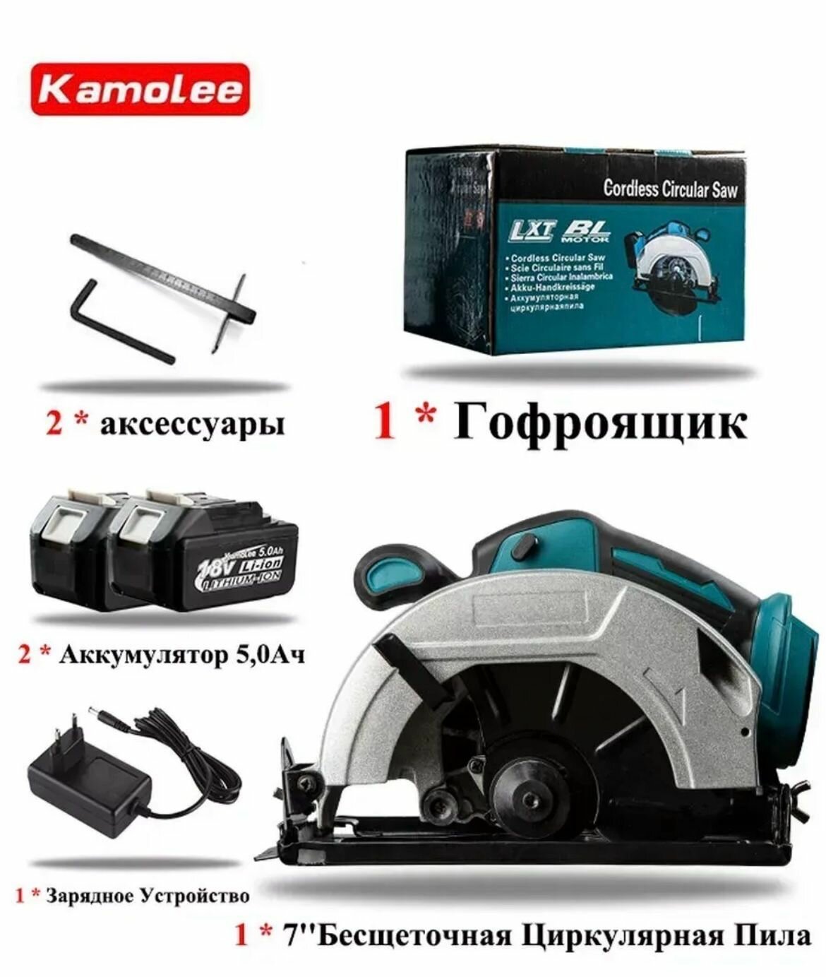 Бесщеточная циркулярная пила 180мм,2 АКБ