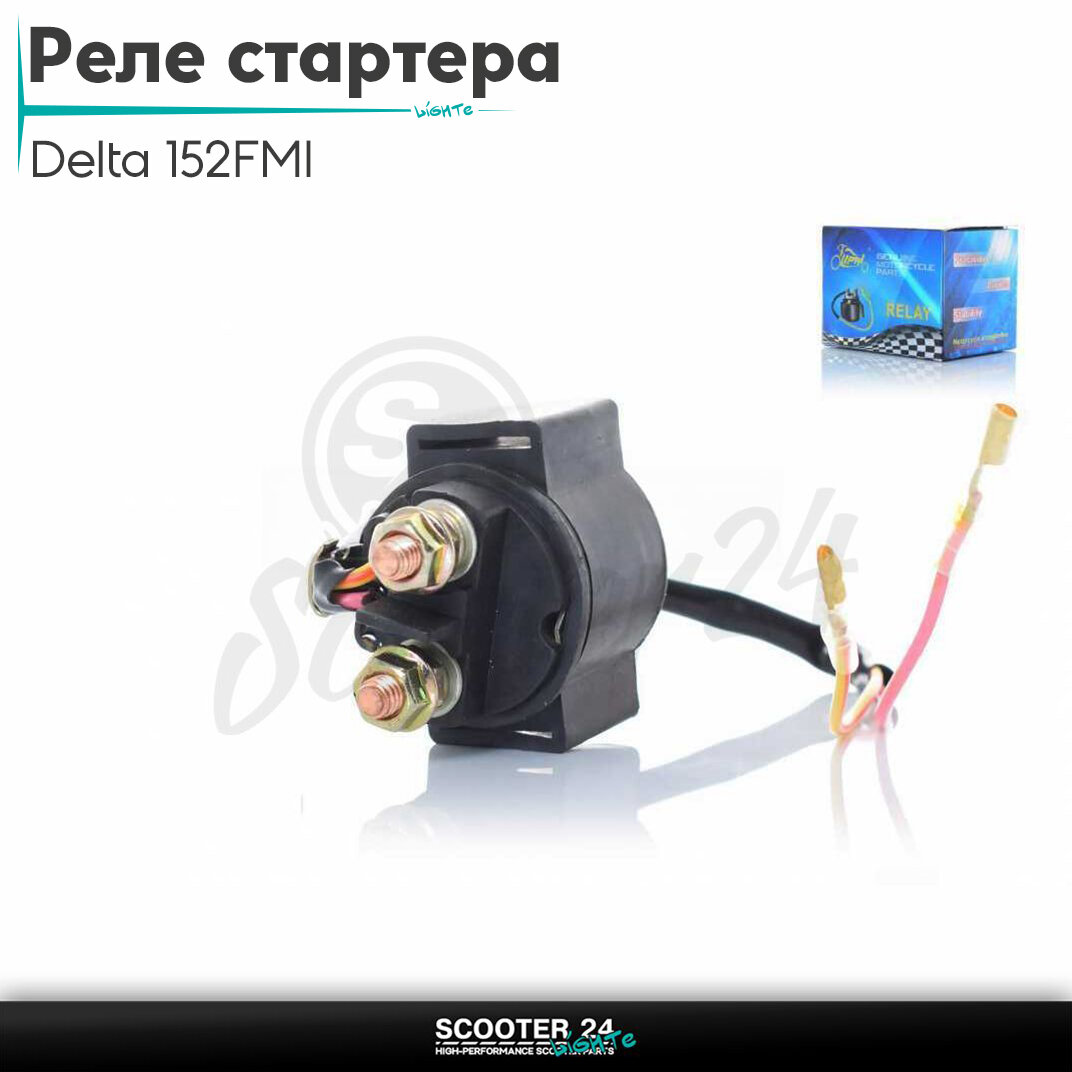 Реле стартера на мопед и мотоцикл Delta/Дельта с двигателем 152FMI, GY6"LIPAI"