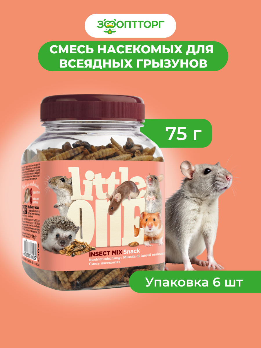 Little One Смесь насекомых для хомяков, крыс, мышей и песчанок 6 упаковки по 75 г.