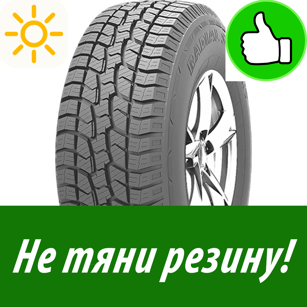 Летняя Шина Westlake 245/70 R17 Sl369 110T для легкового автомобиля