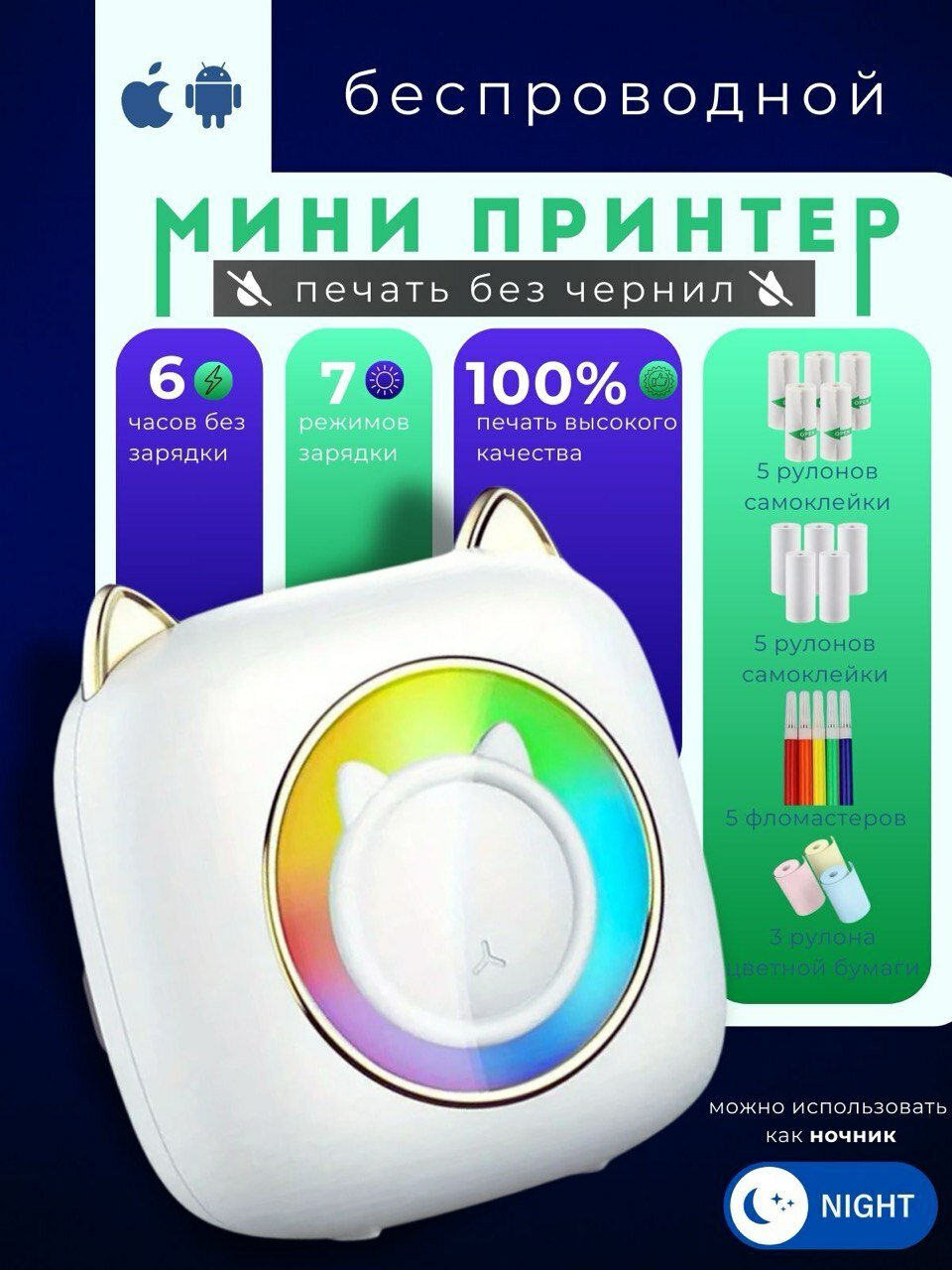 Мини принтер беспроводной детский портативный для телефона и наклеек