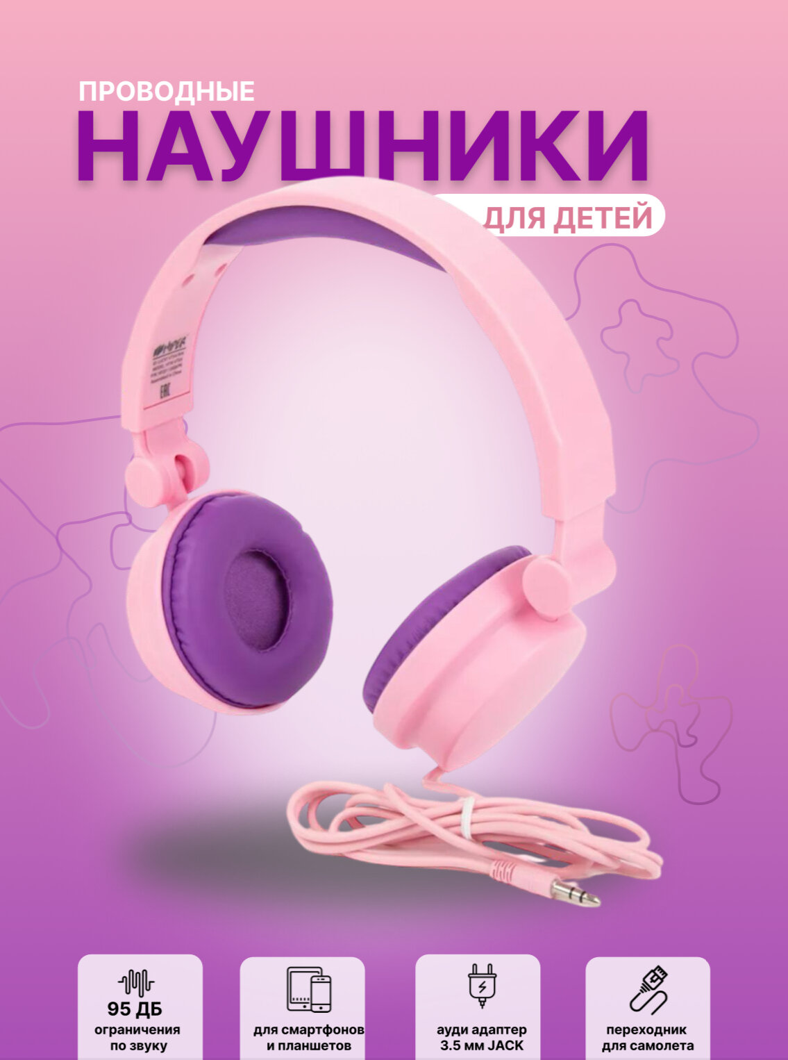 Наушники HIPER LUCKY VTX4, mini jack 3.5 mm, pink