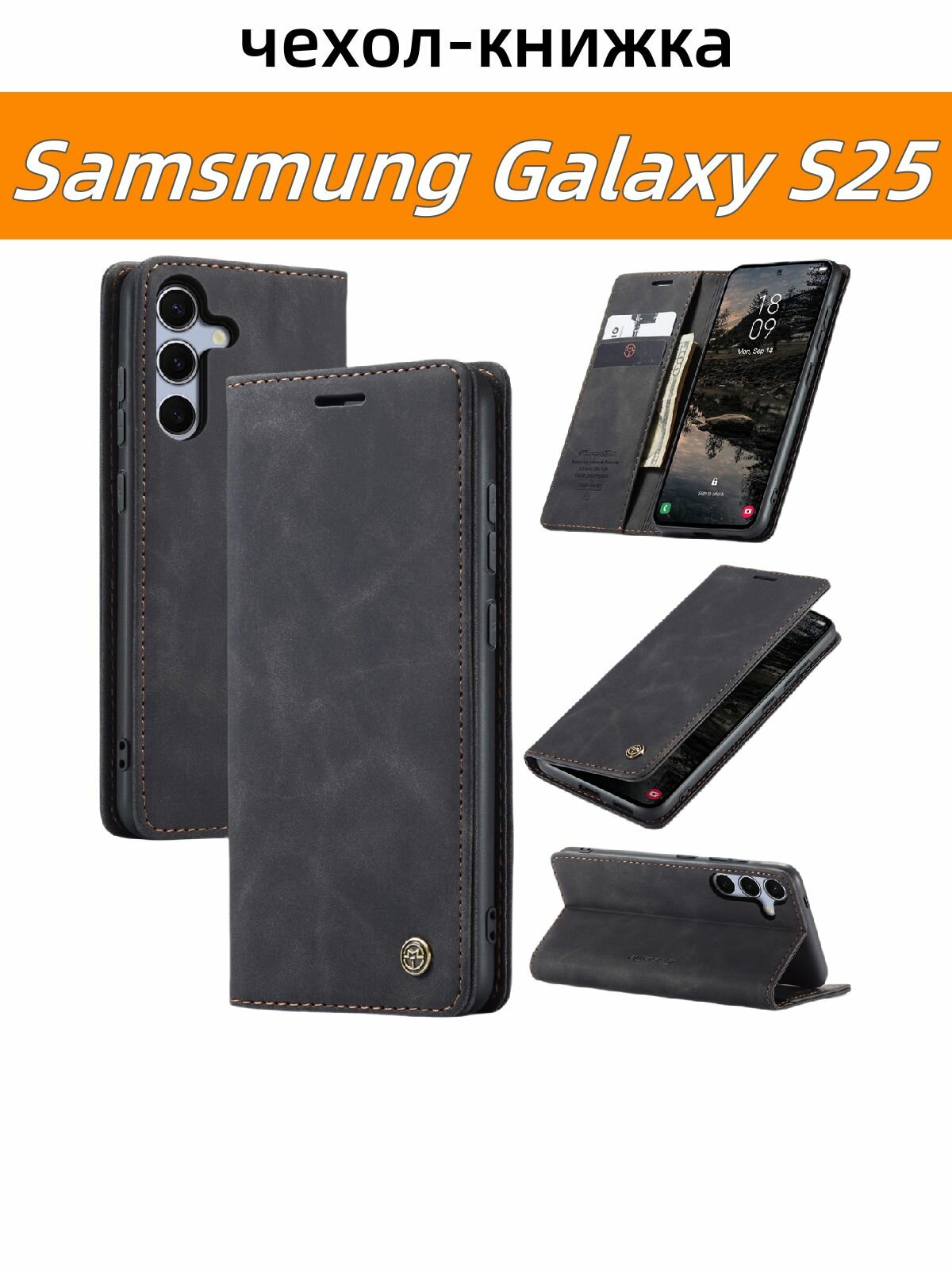 Кожаный чехол для Samsung Galaxy S25 / Самсунг Галакси С25 с визитницей из экокожи / Защитный чехол книжка (черный)