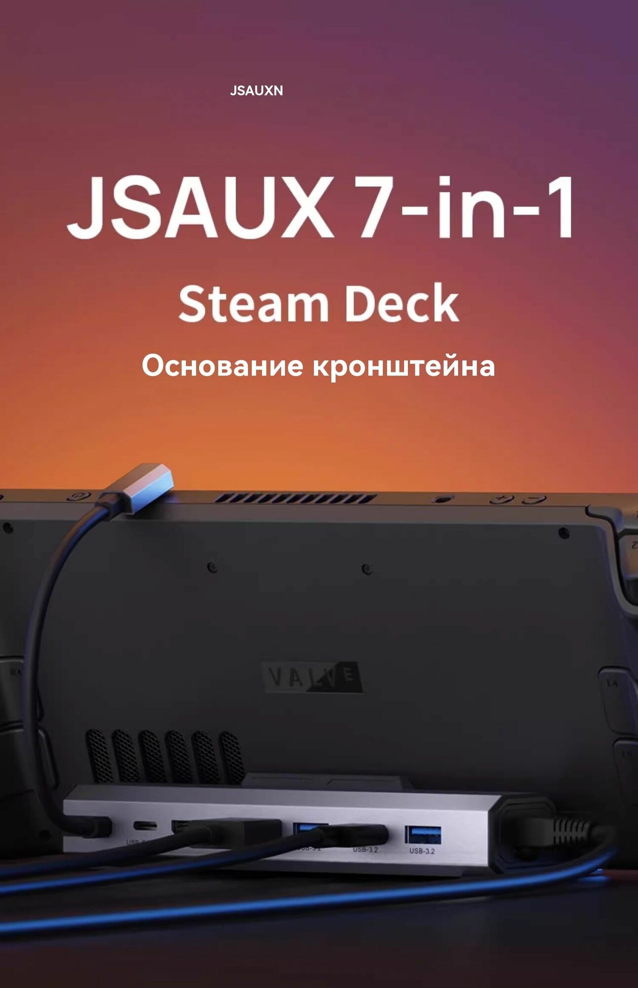 USB Hub ,7 в 1 usb разветвитель , Док-станция для JSAUX Steam Deck, док станция type c, USB 3.2x3+HDMI (4K@60Hz)+DP (4K@60Hz)+1.8 М 8K HDMI HD кабель , PD100w зарядка и Ethernet адаптер сетевой