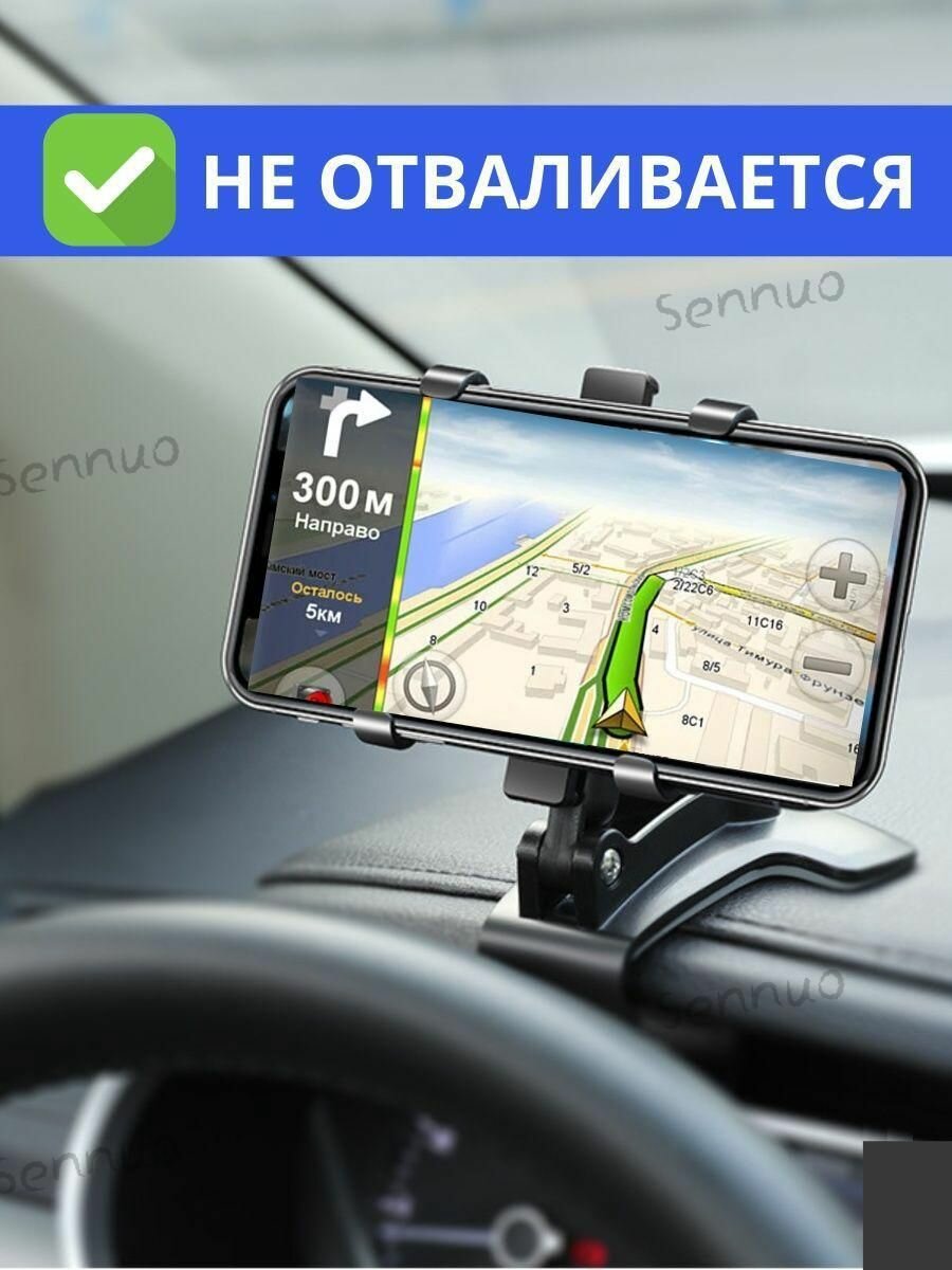 Держатель для телефона автомобильный