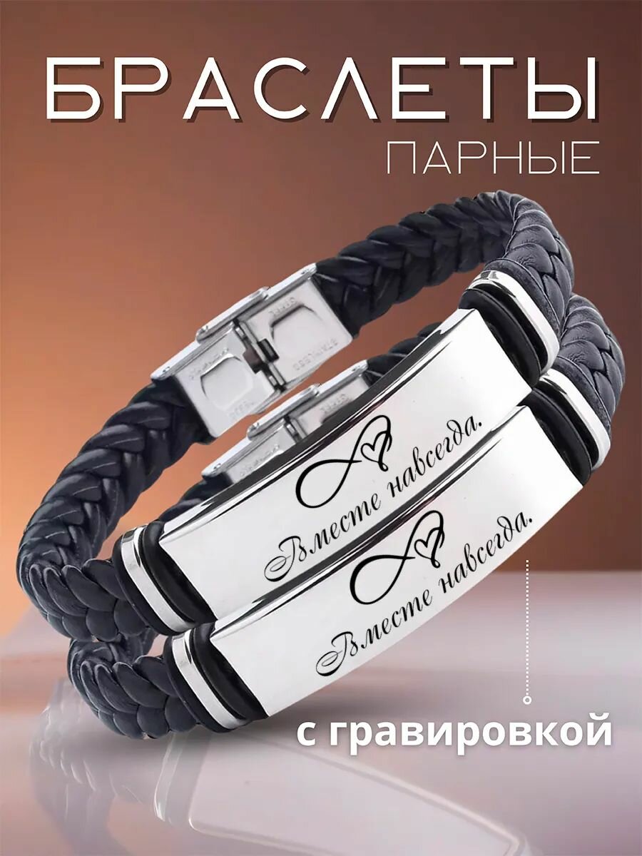 Плетеный браслет, металл