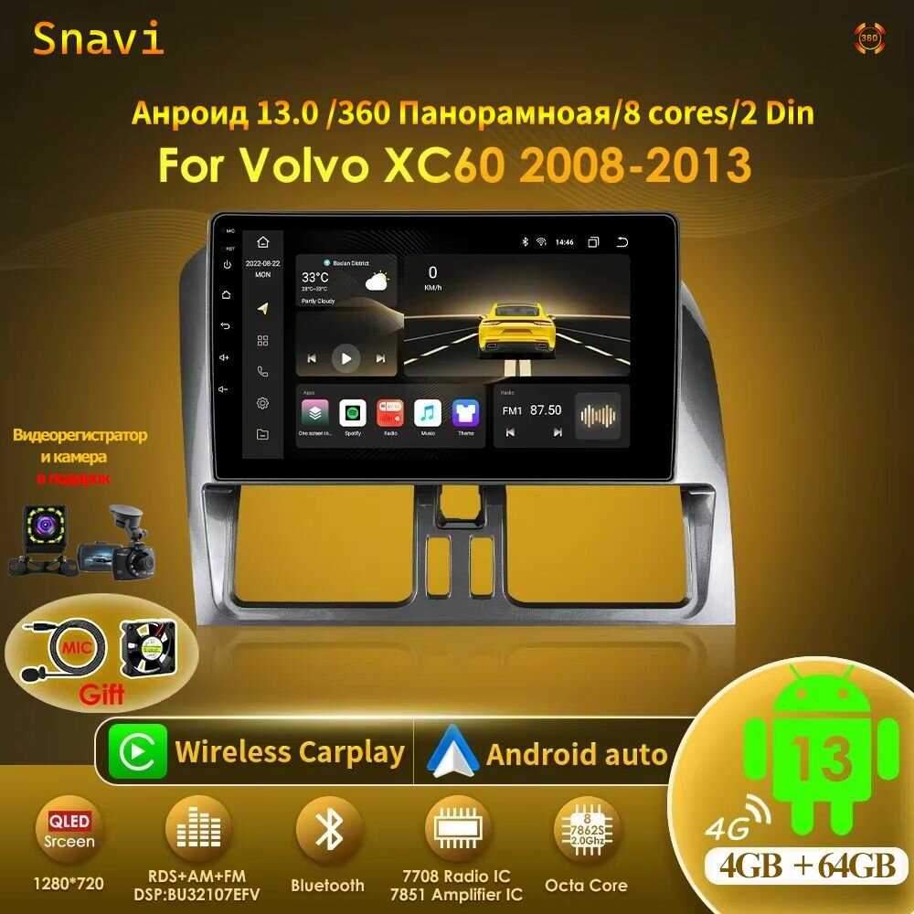 Трансграничные спотовые 9 дюймов подходят для Volvo XC60 4+64GB с центральным управлением, модифицированных Android с большим экраном