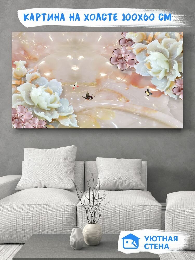 Картина на натуральном холсте Уютная стена "3D элегантные пионы" 100х60 см