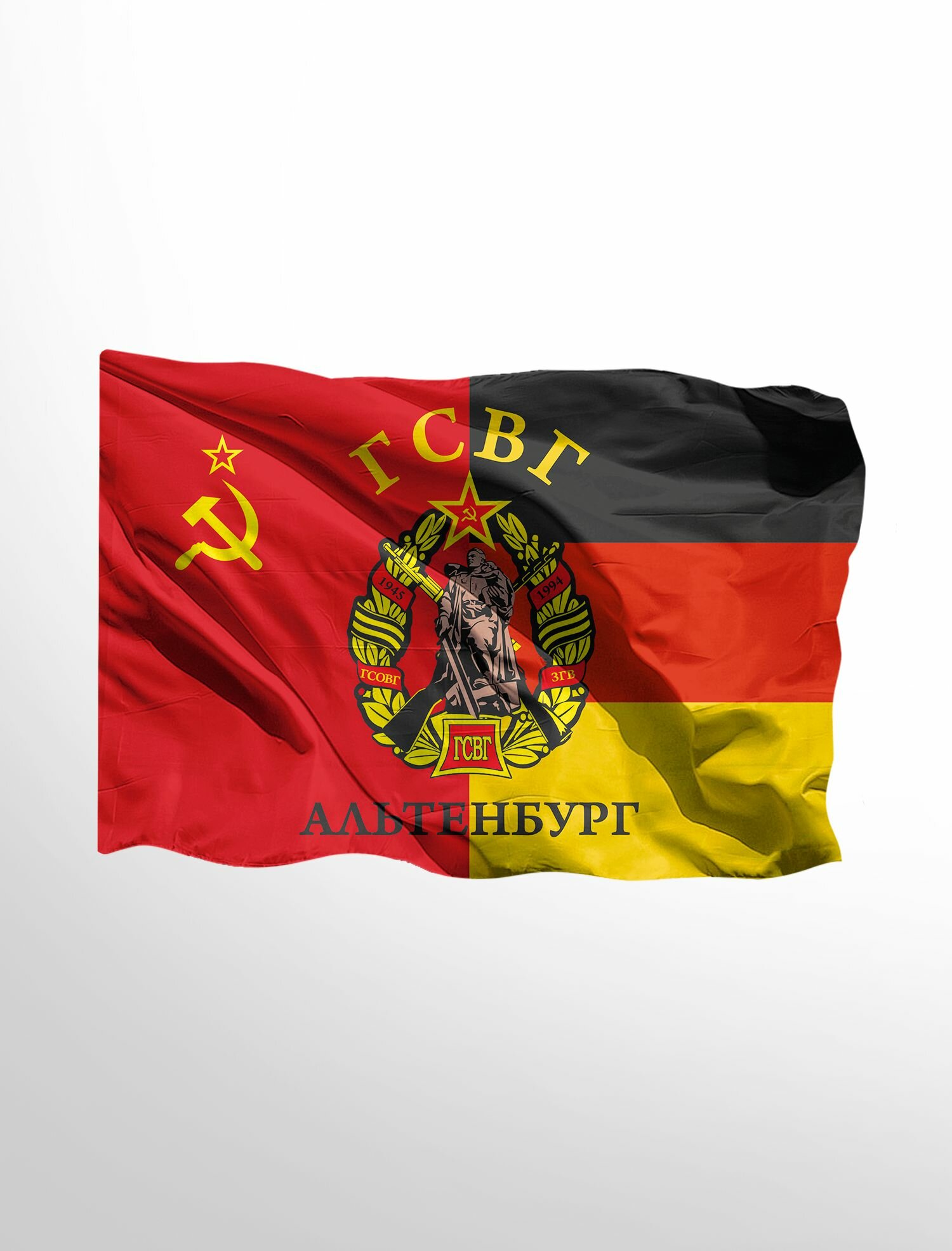 Флаг гсвг Альтенбург, 70х105 см на шёлке для ручного древка
