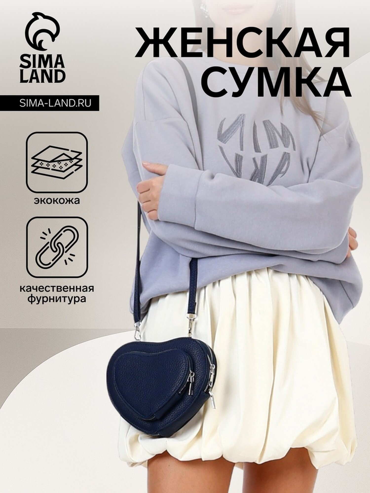 Сумка кросс-боди