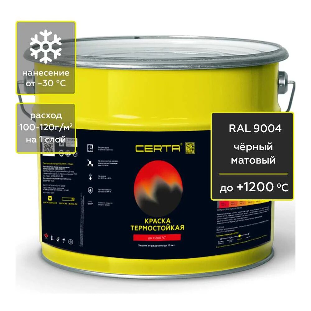 Certa & Краска термостойкая антикоррозионная до 1200 С черный глубокоматовый RAL 9004 4кг CPR00116
