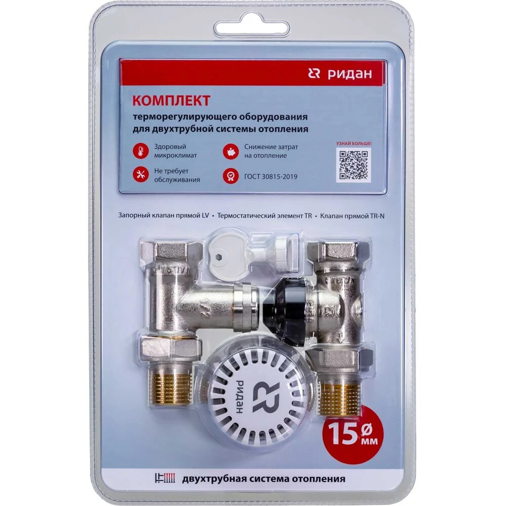 Комплект термостатический элемент и клапан, запорный клапан 1/2 угловой для двухтрубной системы Ридан 013G7052R, из нас