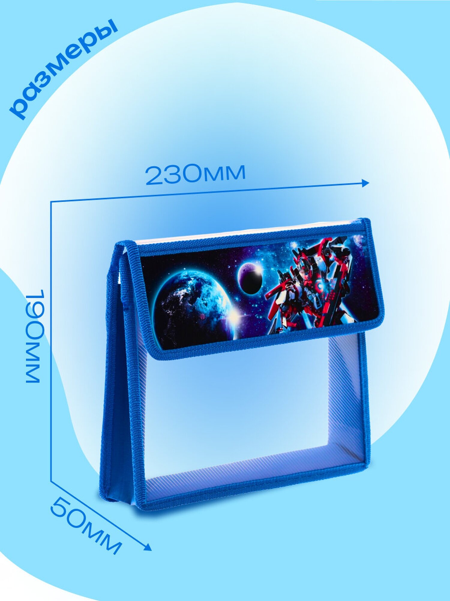 Папка для тетрадей А5 (230 х 190 х 50 мм), с клапаном на липучке, пластик/текстиль, Calligrata, "Трансформер"