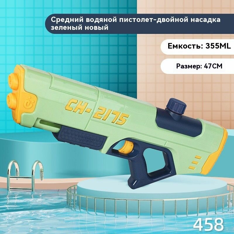 Водное оружие